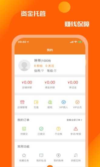 众人悬赏官网版最新版截图