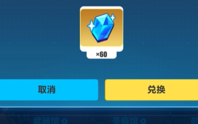 崩坏3免费刷水晶脚本