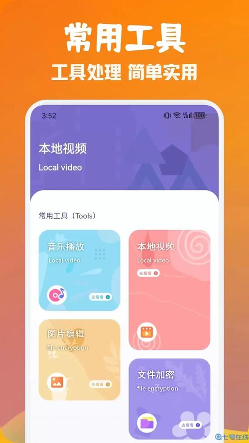 银杏视频app安卓官方版下载银杏视频app2022最新版下载图标