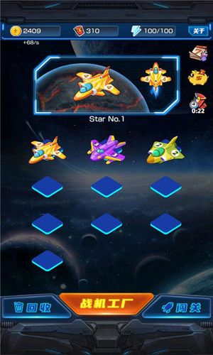 异星战机红包版截图