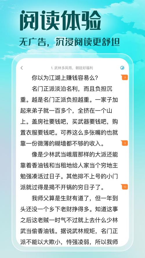 sf轻小说官方版