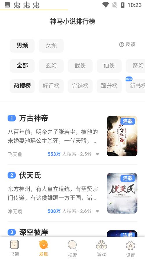 米趣小说新版app