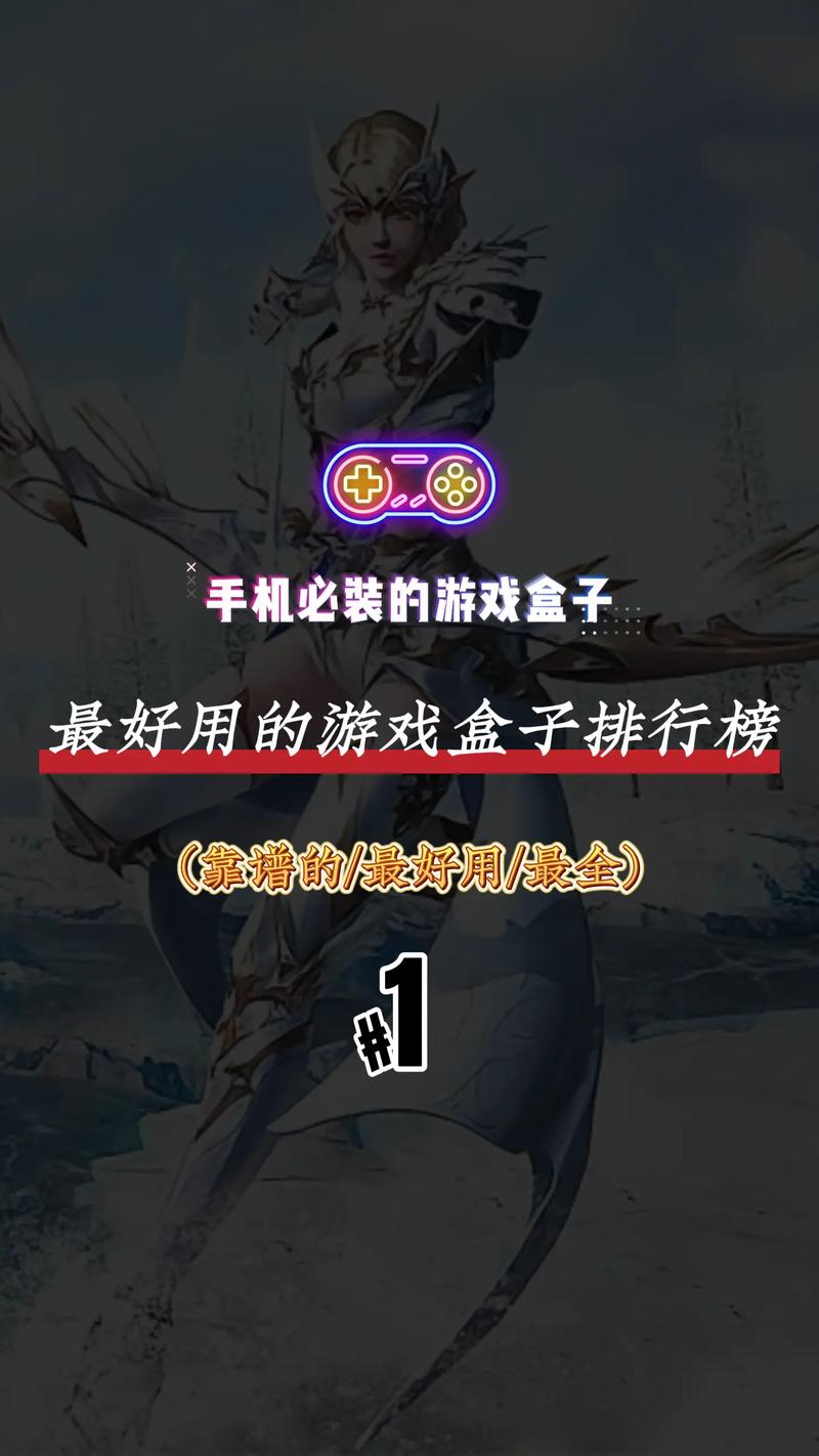 影牙游戏盒子最新版2023截图