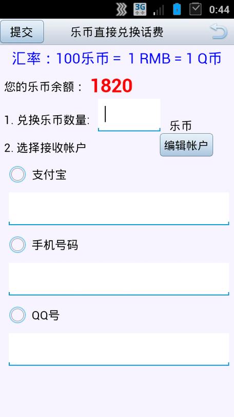 乐乐赚赚钱app