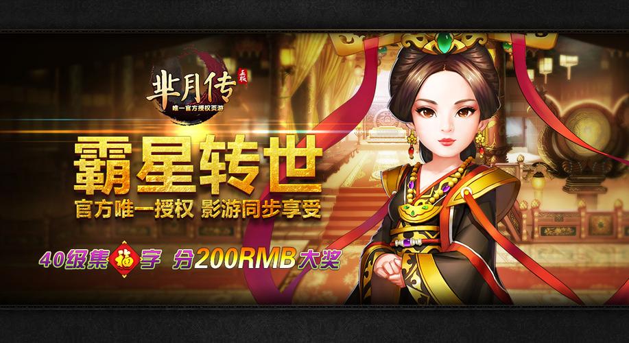 芈月传手游刷元宝修改器图标