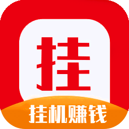 2021挂挂赚图标