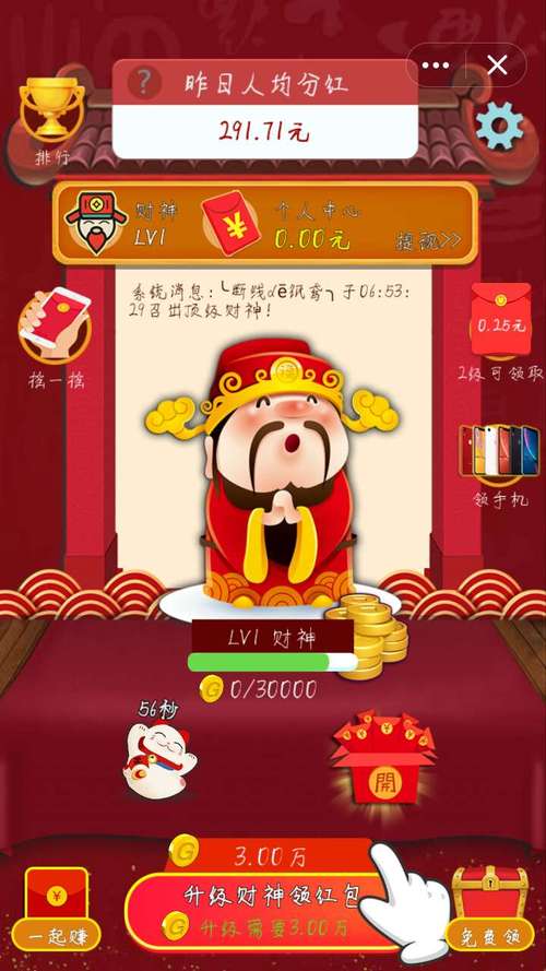 我打字贼6红包版截图