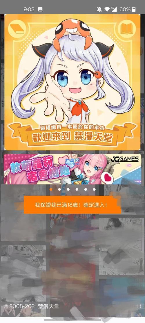 JMCMIC2无广告版