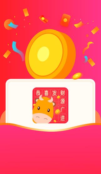 每日猜成语领红包版截图