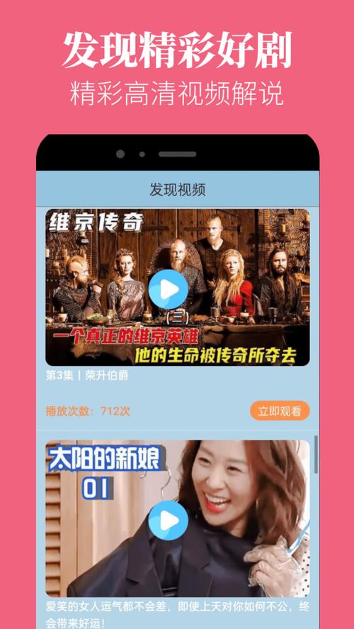 星晴视频app