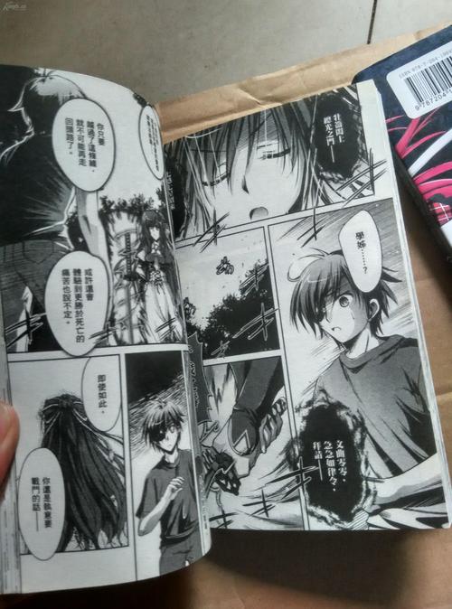 罪与罚完整版漫画