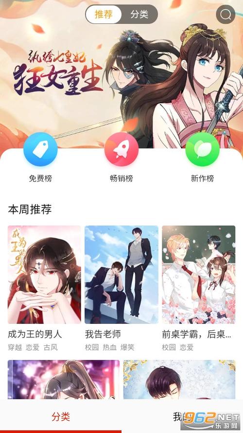 谜漫画app免费旧版本下载