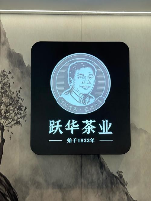 茶香世家图标