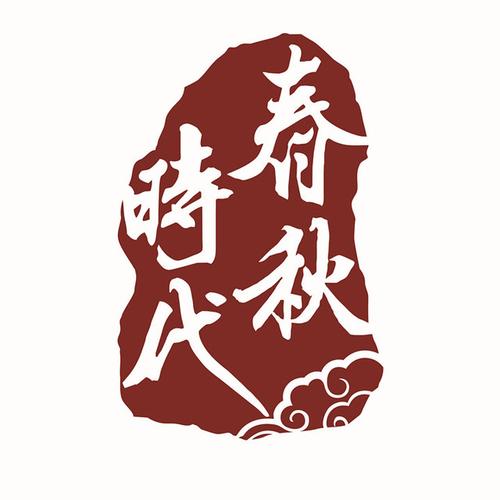 春秋赚图标