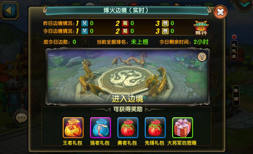 战龙之刃刷元宝烧饼修改器截图