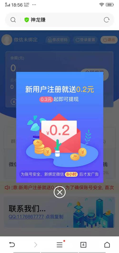 神龙赚挂机网赚平台图标