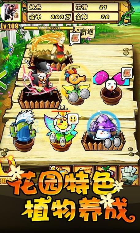 植物大战僵尸online最新版破解版无限次数