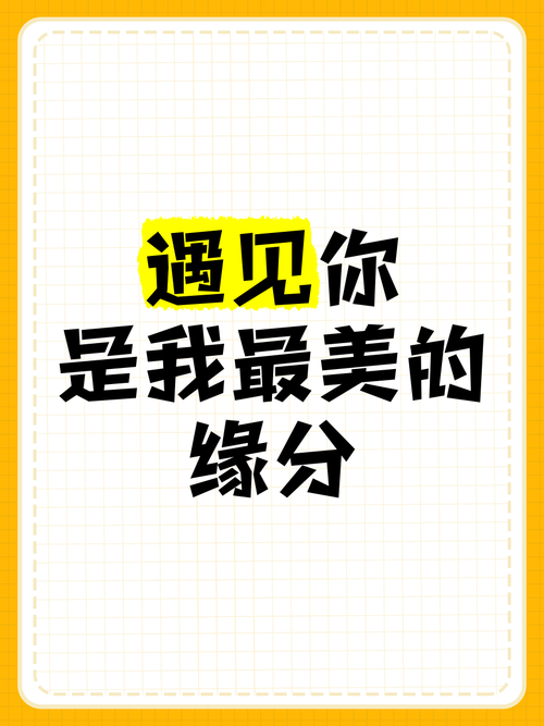 最美缘分app