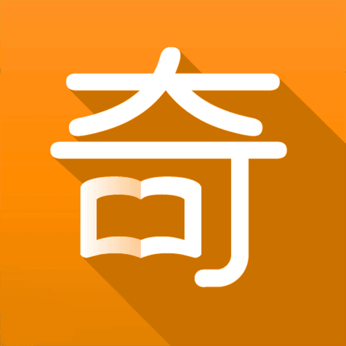 奇阅免费阅读图标