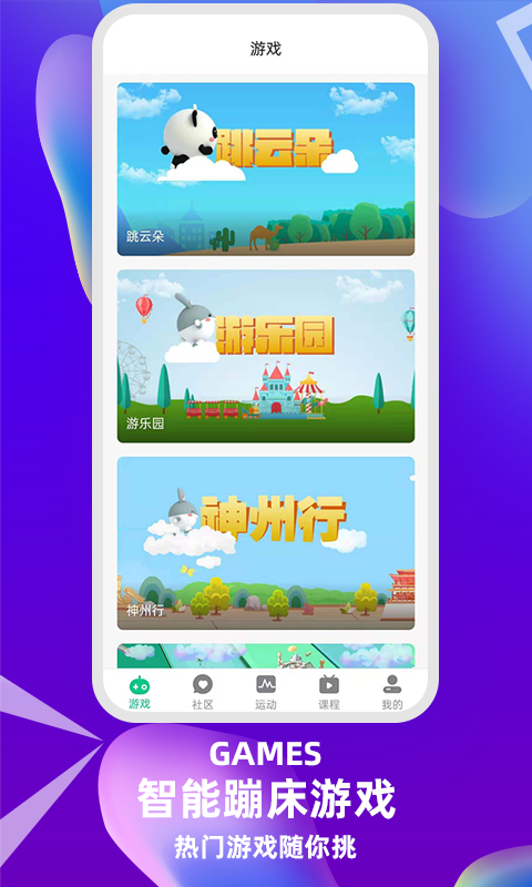 17嗨手游app免费版截图