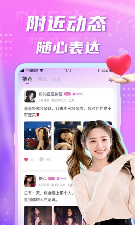 花缘一对一聊天app