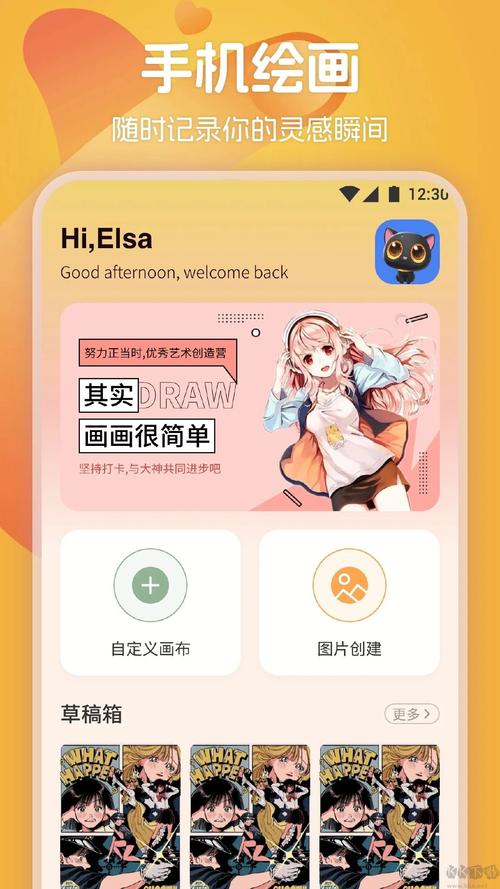 星漫画官网版图标