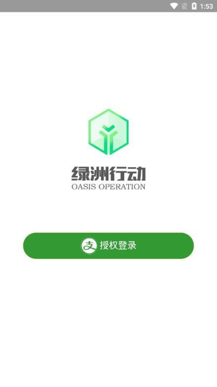 AR.绿洲行动