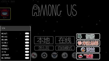 在我们之间(内置修改器)图标
