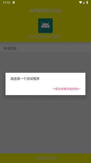 牢大刷刀体质修改器免费
