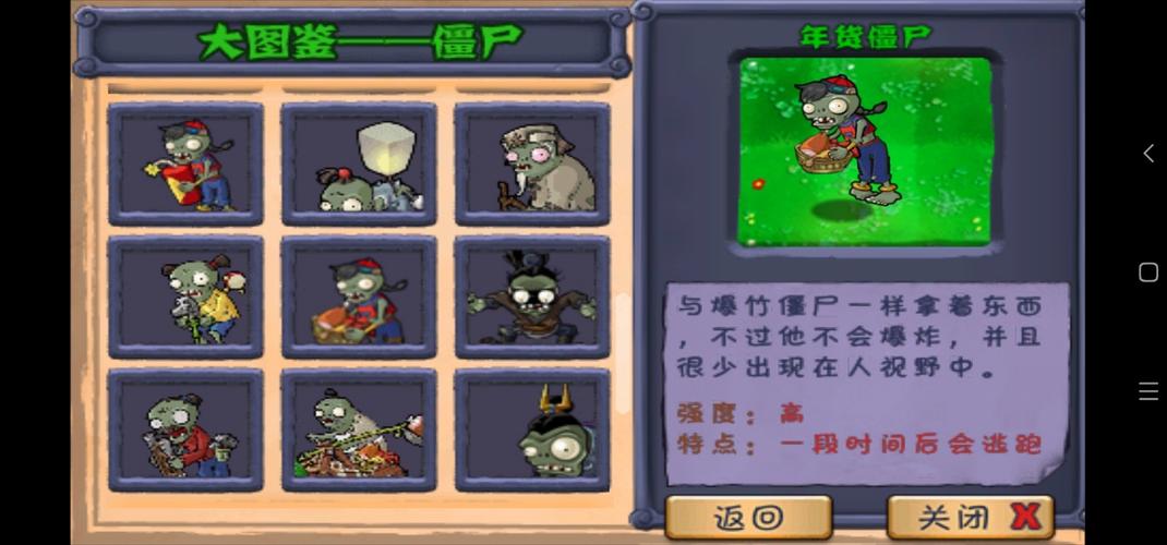 植物大战僵尸西游版修改版