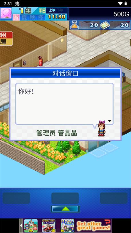 住宅梦物语修改器