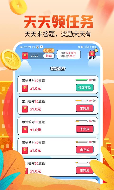百万大玩家答题赚钱