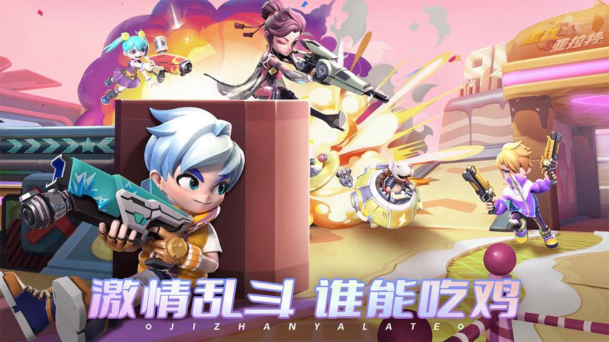 激战亚拉特辅助工具