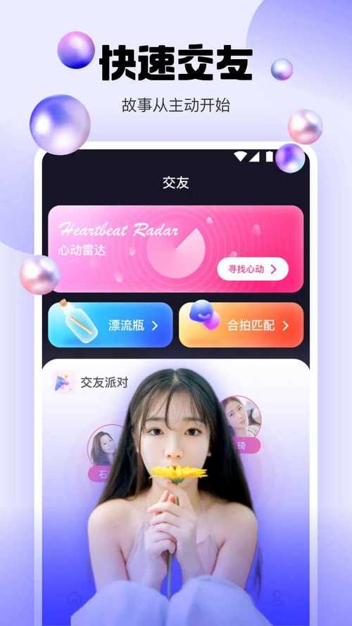水仙直播最新版app截图