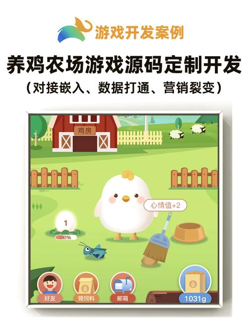 幸运养鸡场app