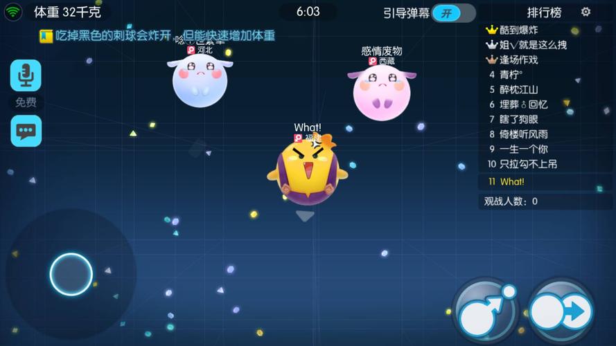 欢乐球吃球孢子皮肤修改器【附美化包】截图