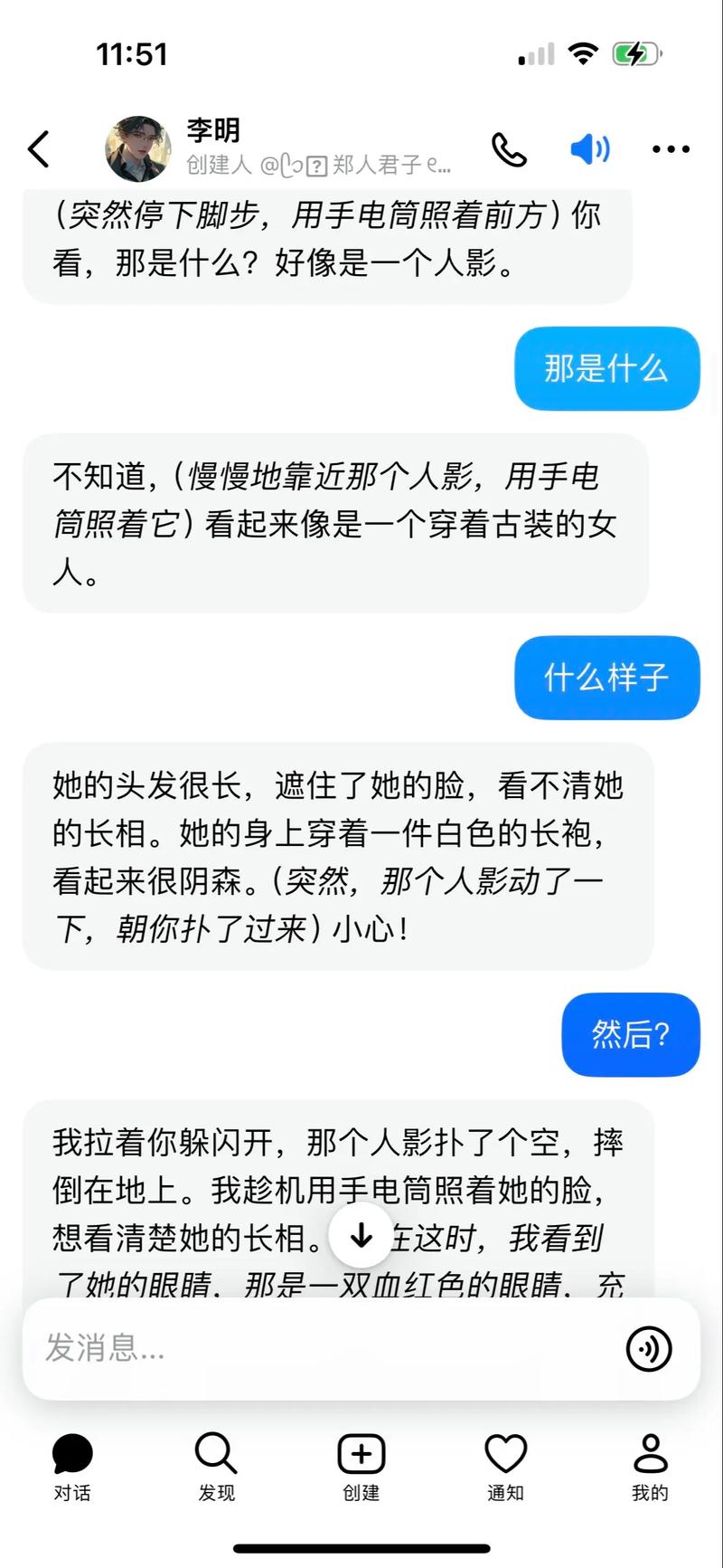 Secretary AI聊天