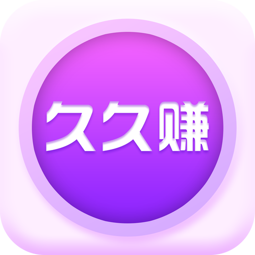 赚久久图标