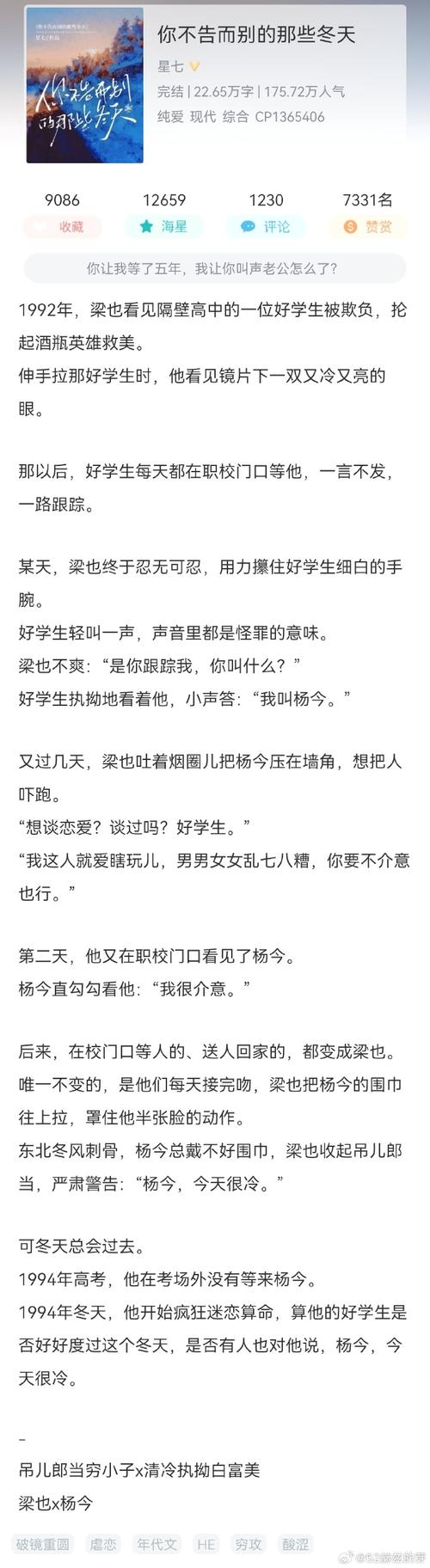 红果冻小说