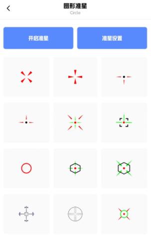亿同学工具箱准星v10.3图标