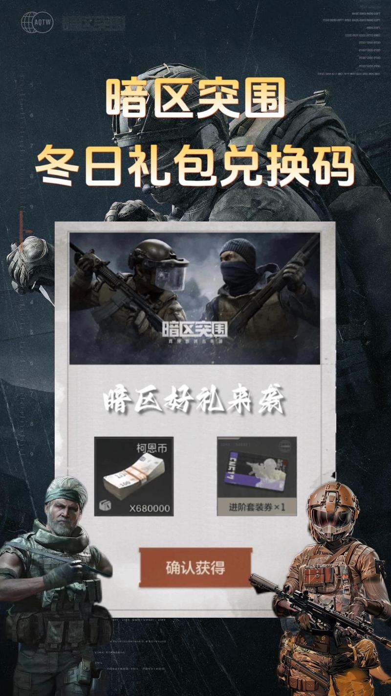 暗区突围透视物资挂红包正版截图