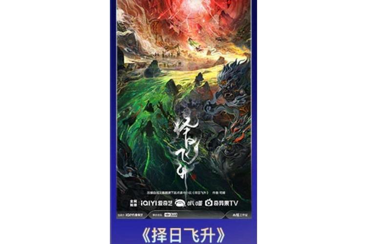 飞升漫画截图