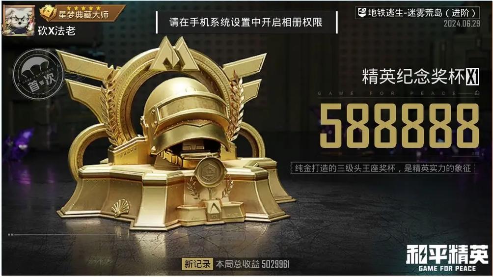 hhh888top和平精英