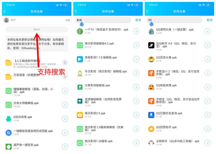 余七软件库官方版