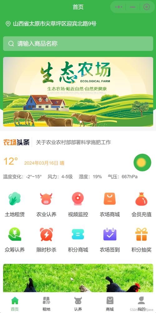 农业手赚(凰旗农业app)图标