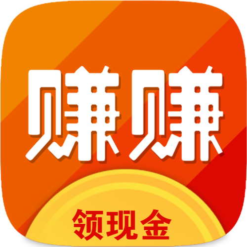 e赚app截图