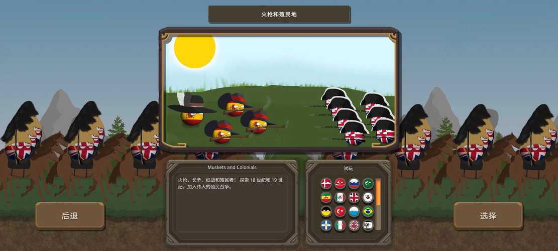 波兰球之战无限金币版怎么图标