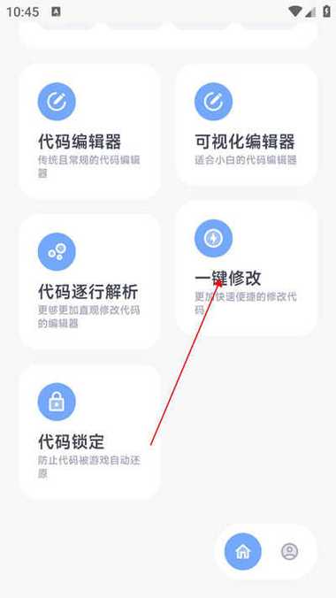 阿尔法画质助手官方最新版本更新内容截图