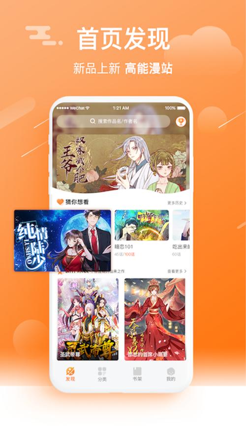 赏金漫画免费版app下载