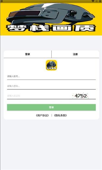 梦栈画质助手软件